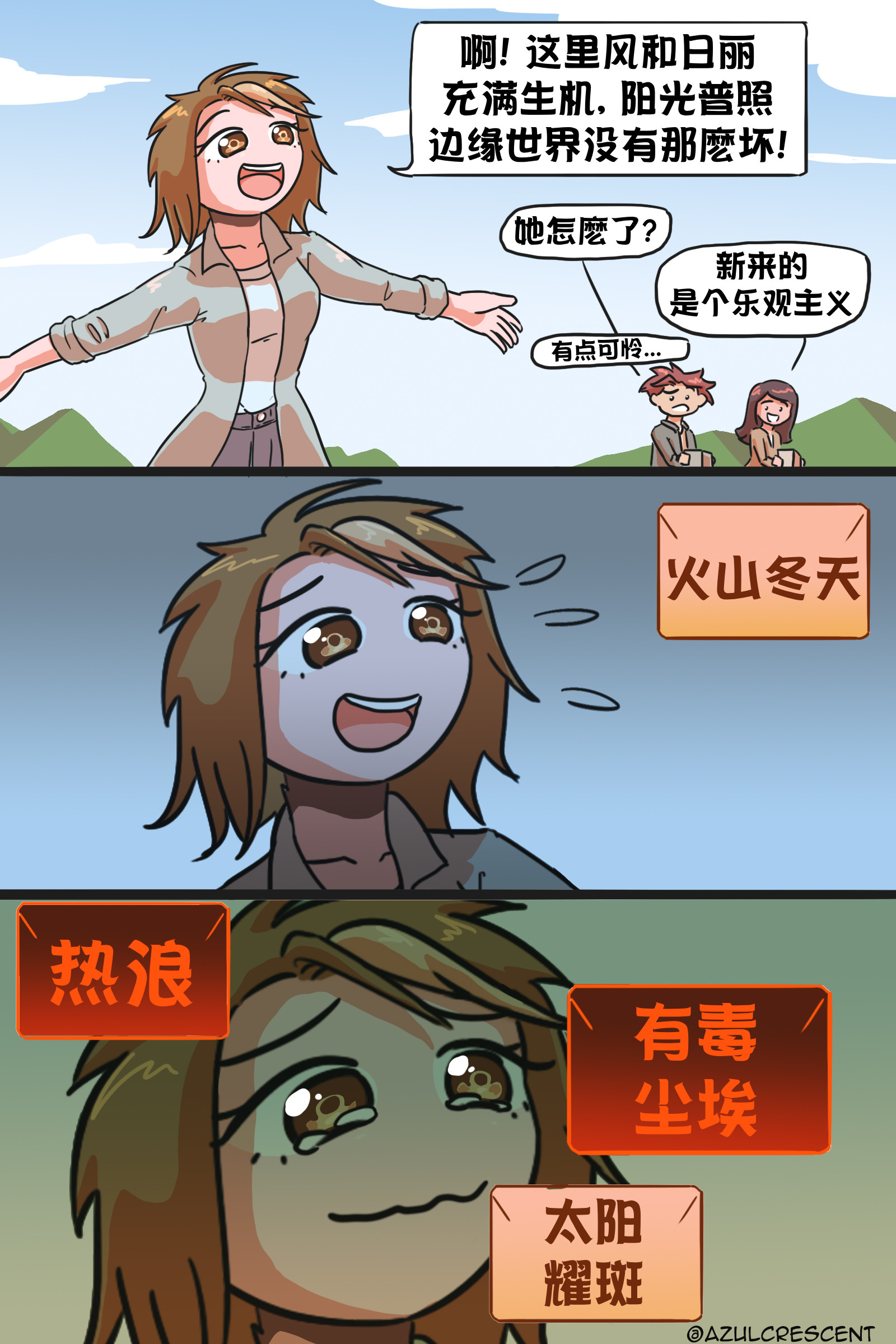 樂觀的孩子｜作者:Azul Crescent【RimWorld 漫畫翻譯】 - z18aj3wk4的創作 - 巴哈姆特