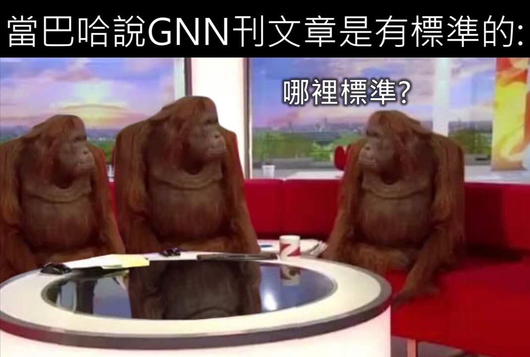 巴哈所謂的社論與不是社論之差異標準何在? - airsoftotaku的創作 - 巴哈姆特