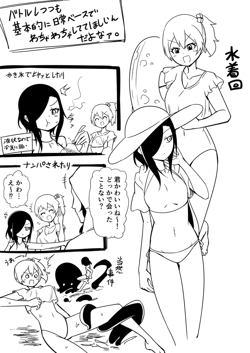 【漫畫】ぶし-擬態型魔法少女④ - wind945的創作 - 巴哈姆特