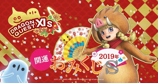 [DQ11] Switch 中文版免費服裝下載 DLC（追加內容） - harry900的創作 - 巴哈姆特