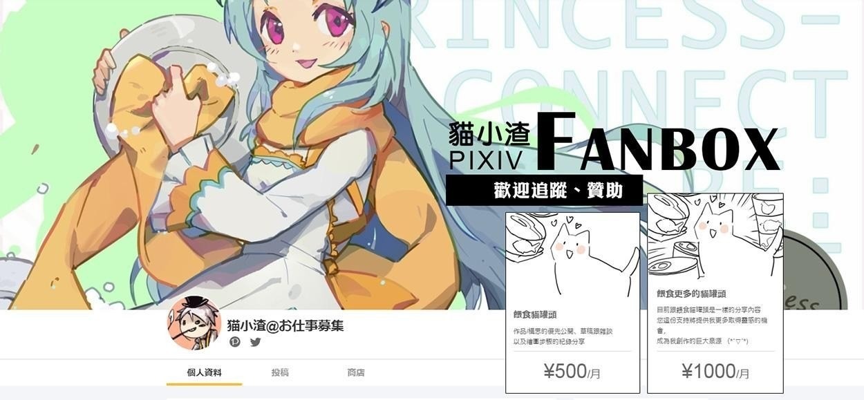 fanbox ( PIXIV ) 正式啟用! 歡迎追蹤! - shadowgray的創作 - 巴哈姆特