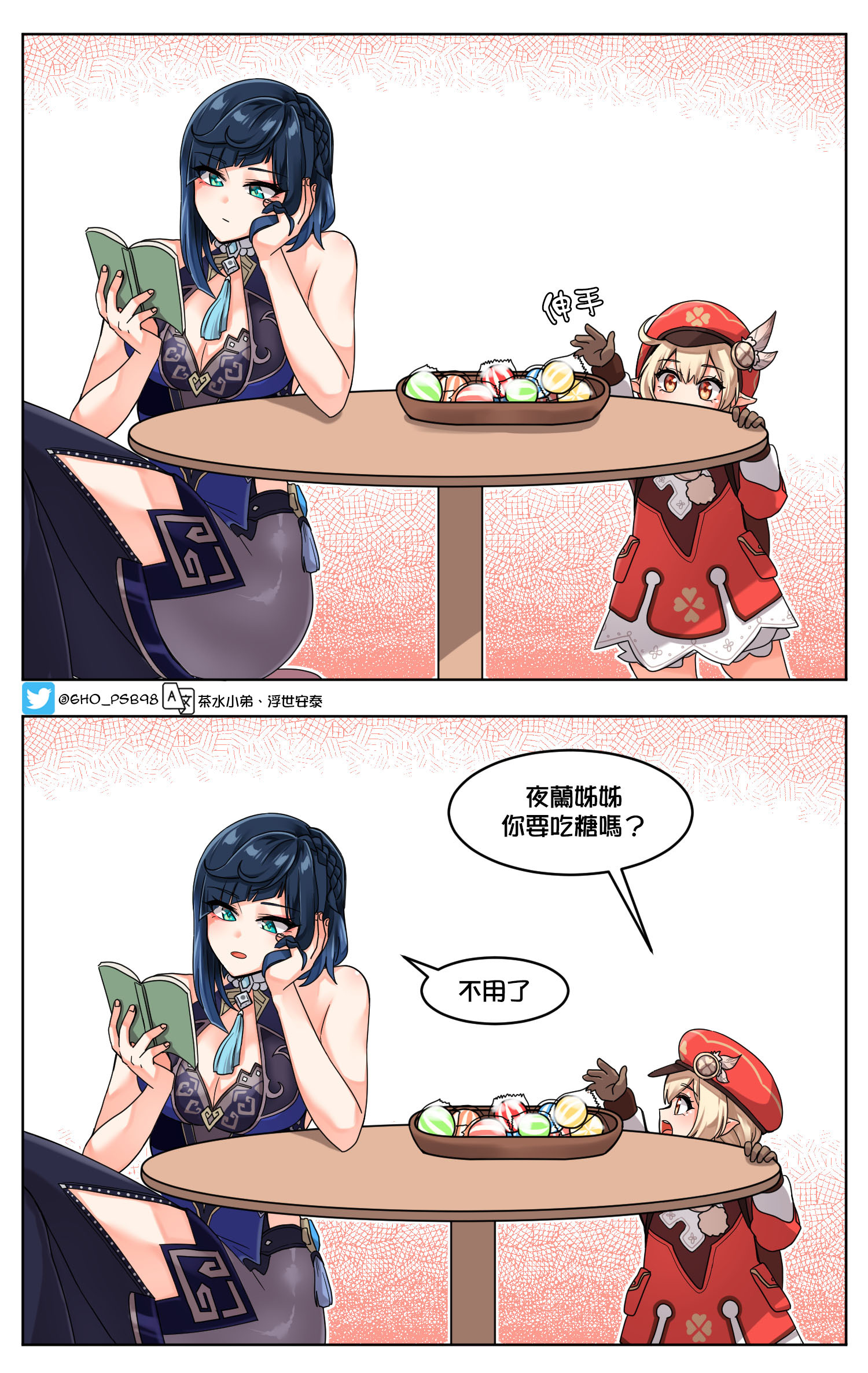 【6ho】兒時的味道 - dk7842510的創作 - 巴哈姆特