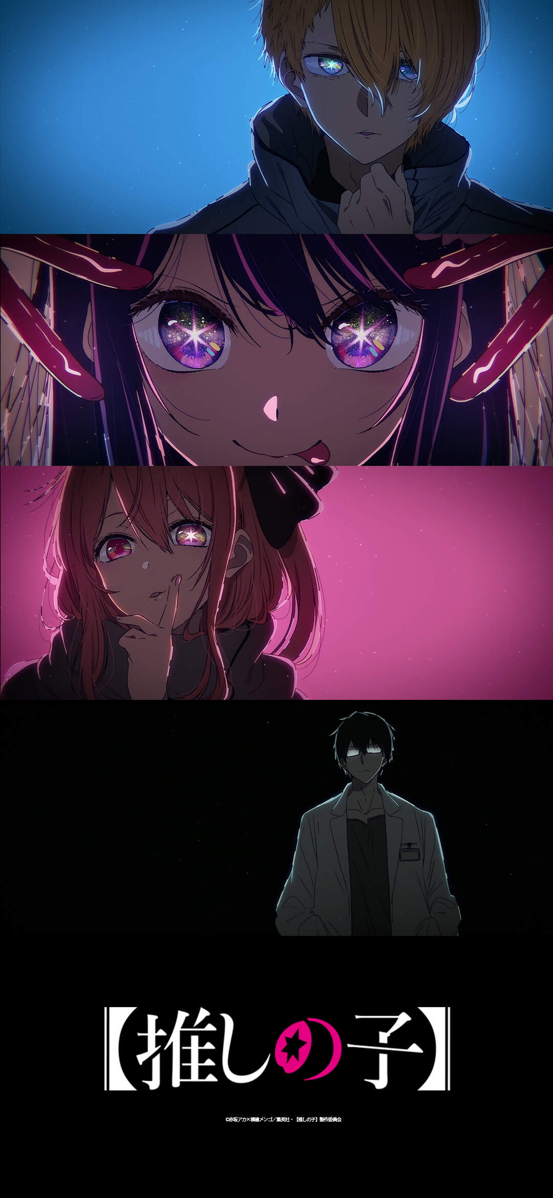 我推的孩子】》桌布壁紙 - hth的創作 - 巴哈姆特