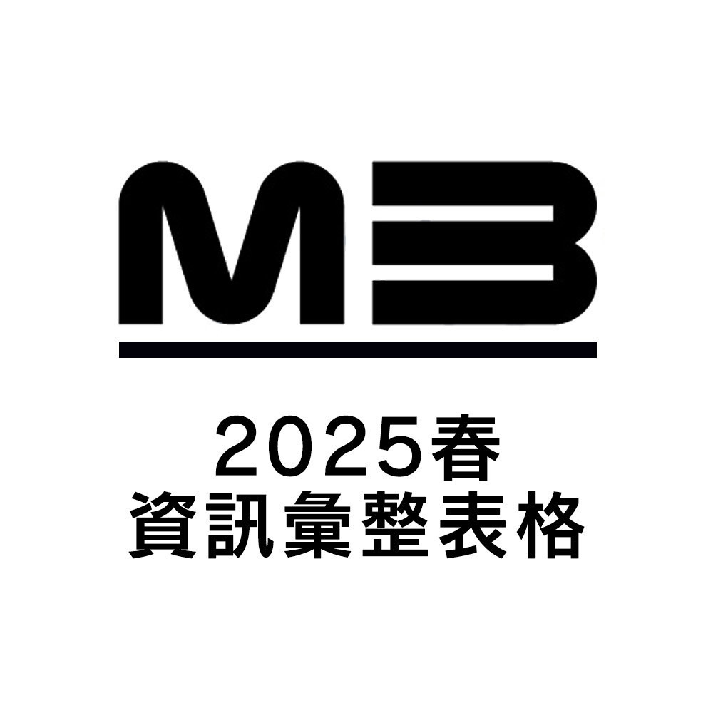 【新增速查功能】M3-2025春相關資訊彙整表格 - hank2630的創作 - 巴哈姆特