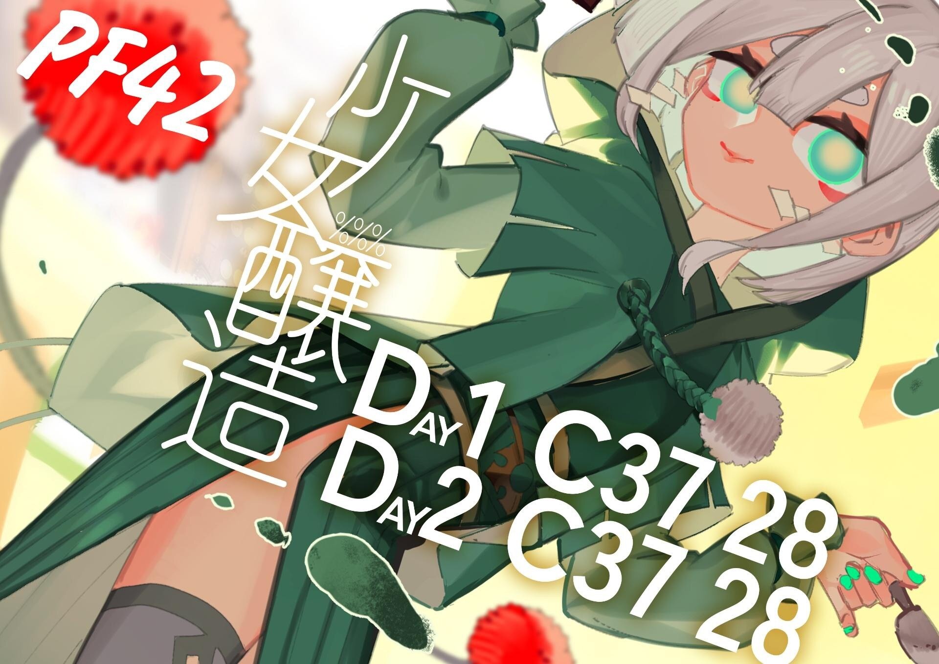 【少女釀造】出桶！ - darkcrow6027的創作 - 巴哈姆特