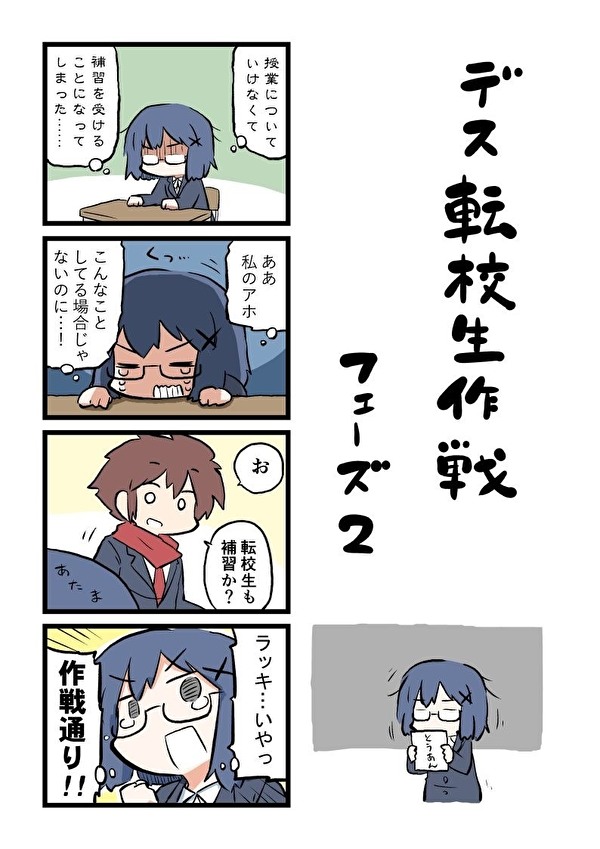 【漫畫】kamicat-Death轉學生作戰Phase2 - wind945的創作 - 巴哈姆特