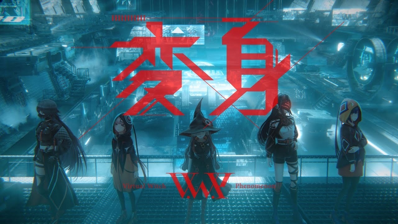 V.W.P - 変身 中文歌詞翻譯 - hank2630的創作 - 巴哈姆特