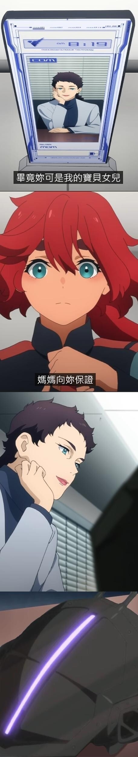 頭盔 - s19900404的創作 - 巴哈姆特