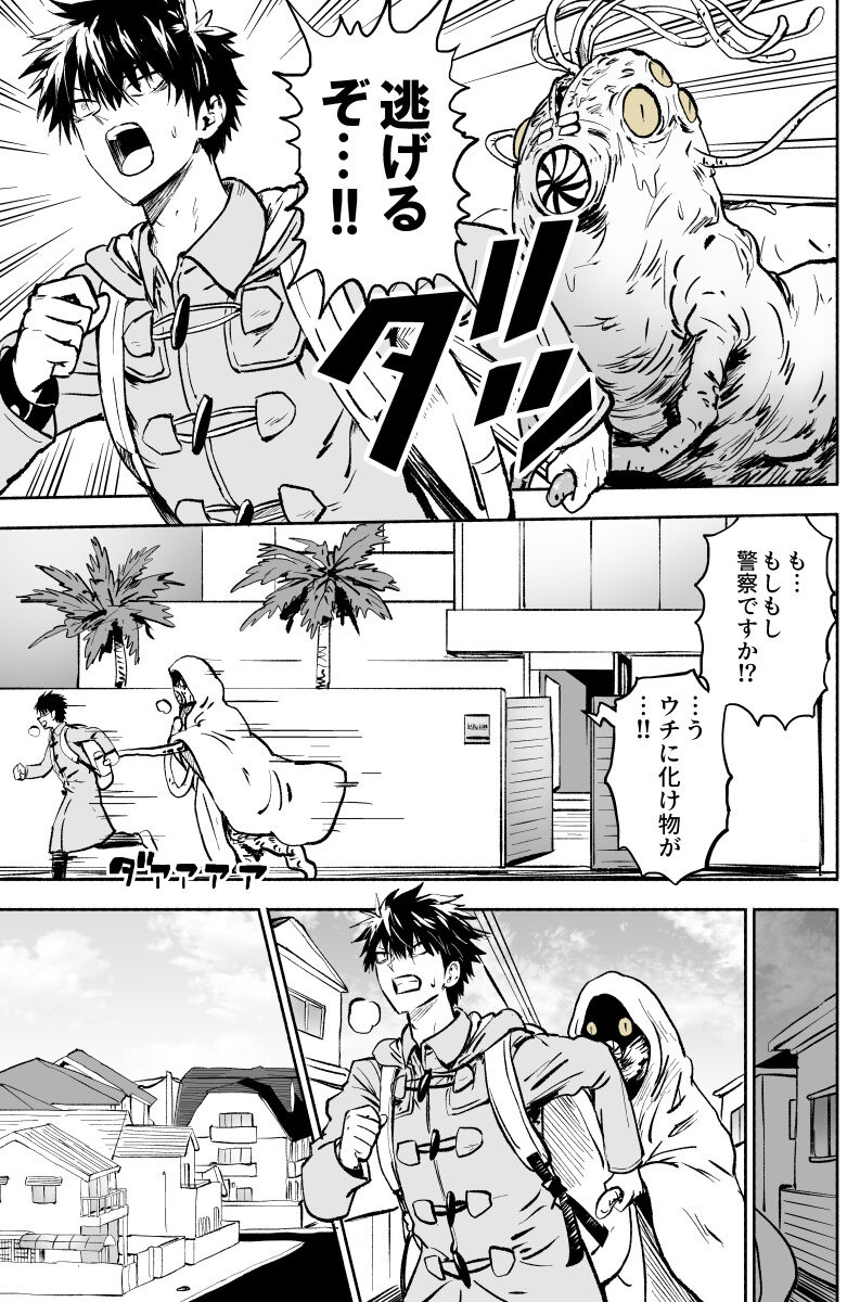 【漫畫】ぱげらった-原來我的女友是怪物10 - wind945的創作 - 巴哈姆特