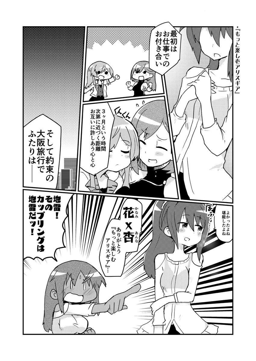 【AGA】ひすでー-真是個好節目呢 - wind945的創作 - 巴哈姆特