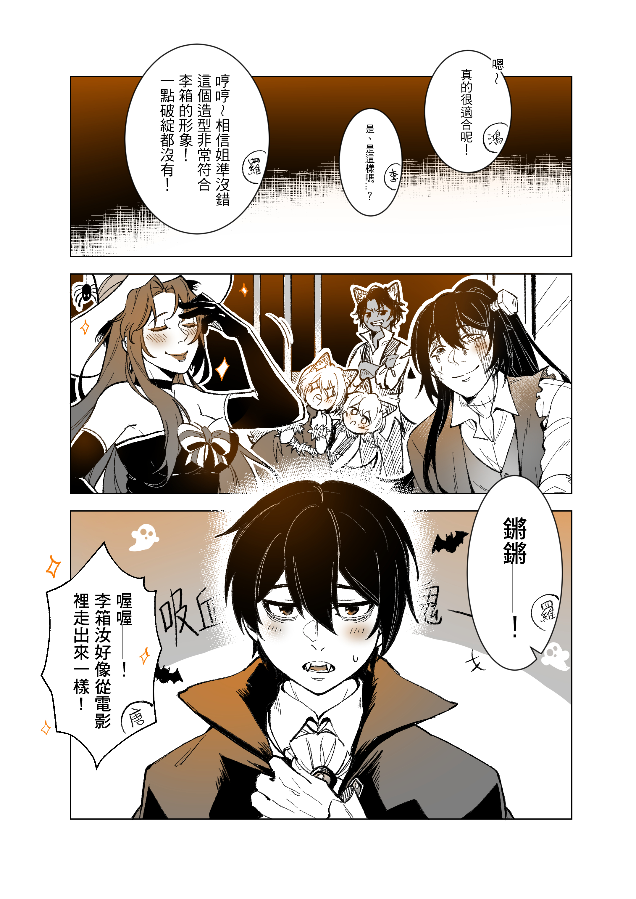 [2023年10月] Limbus Company/PLAVE/原創 - sandygmes565的創作 - 巴哈姆特