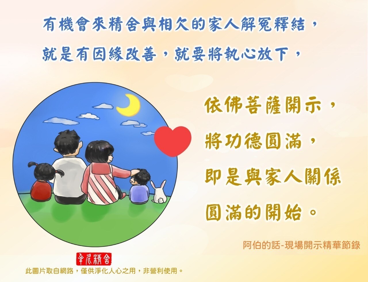 淨空老法師 地藏菩薩本願經 03 - hungrybbhk的創作 - 巴哈姆特