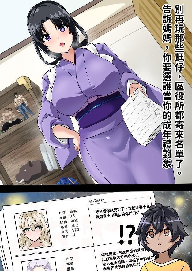 【委託】起床起床!!別再玩那些尪仔了。趕緊準備轉大人!!《白露溫泉鄉物語》③ - rko284ek的創作 - 巴哈姆特