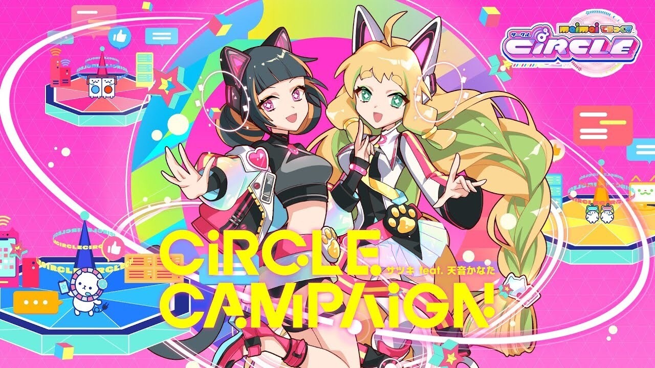 【歌詞中文翻譯】CiRCLE CAMPAiGN【サツキ feat.天音かなた】 - firmiko的創作 - 巴哈姆特