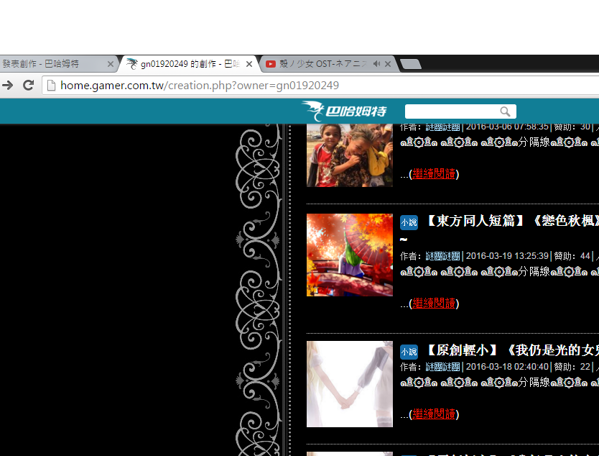 【原創輕小】《我仍是光的女兒》 第四章：心的距離 - gn01920249的創作 - 巴哈姆特
