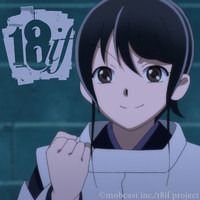 18if 第06話片尾曲 『行方知レズ』完整版歌詞翻譯 - Silent0225的創作 - 巴哈姆特