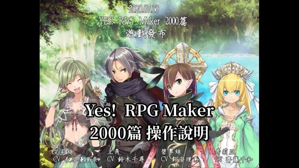 Yes! RPG Maker～2000篇 遊戲操作說明 - cleopatra的創作 - 巴哈姆特