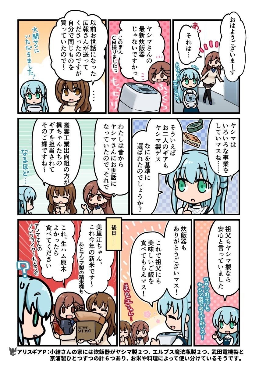 【AGA】安心信賴的YASHIMA - wind945的創作 - 巴哈姆特