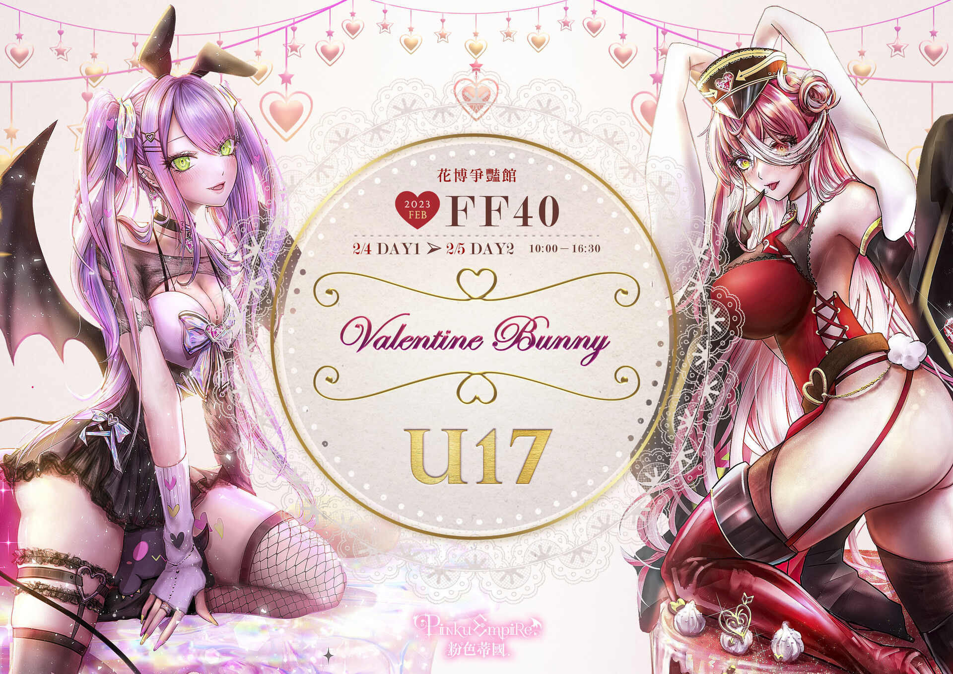 【FF40】兩日在U17 - six00606的創作 - 巴哈姆特