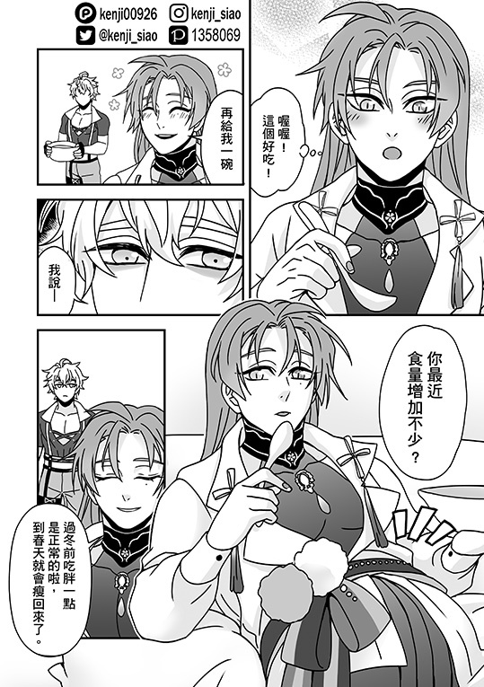 [達人專欄] 【新世界狂歡】大玖小崑系列-2023年5月更新※有男孕要素慎慎慎慎慎!!! - genjitsu009的創作 - 巴哈姆特