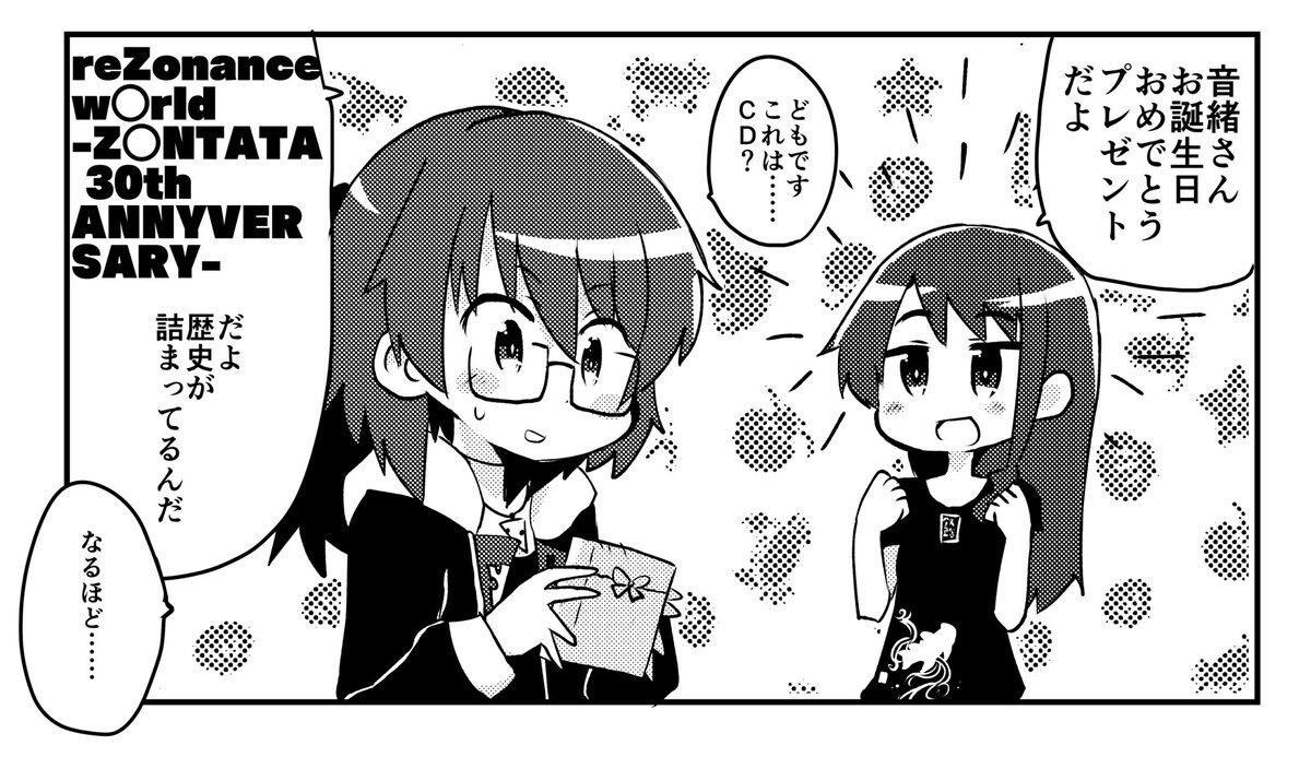 【AGA】ひすでー-Neo前輩生日 - wind945的創作 - 巴哈姆特