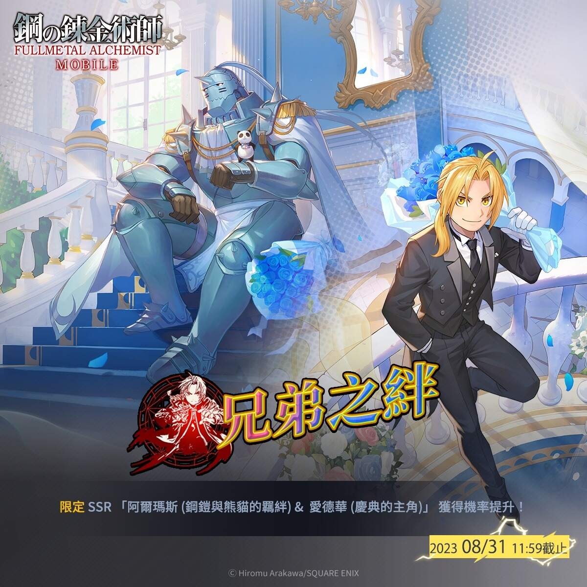 【鋼鍊MOB】兄弟之絆 - isu9905005a的創作 - 巴哈姆特