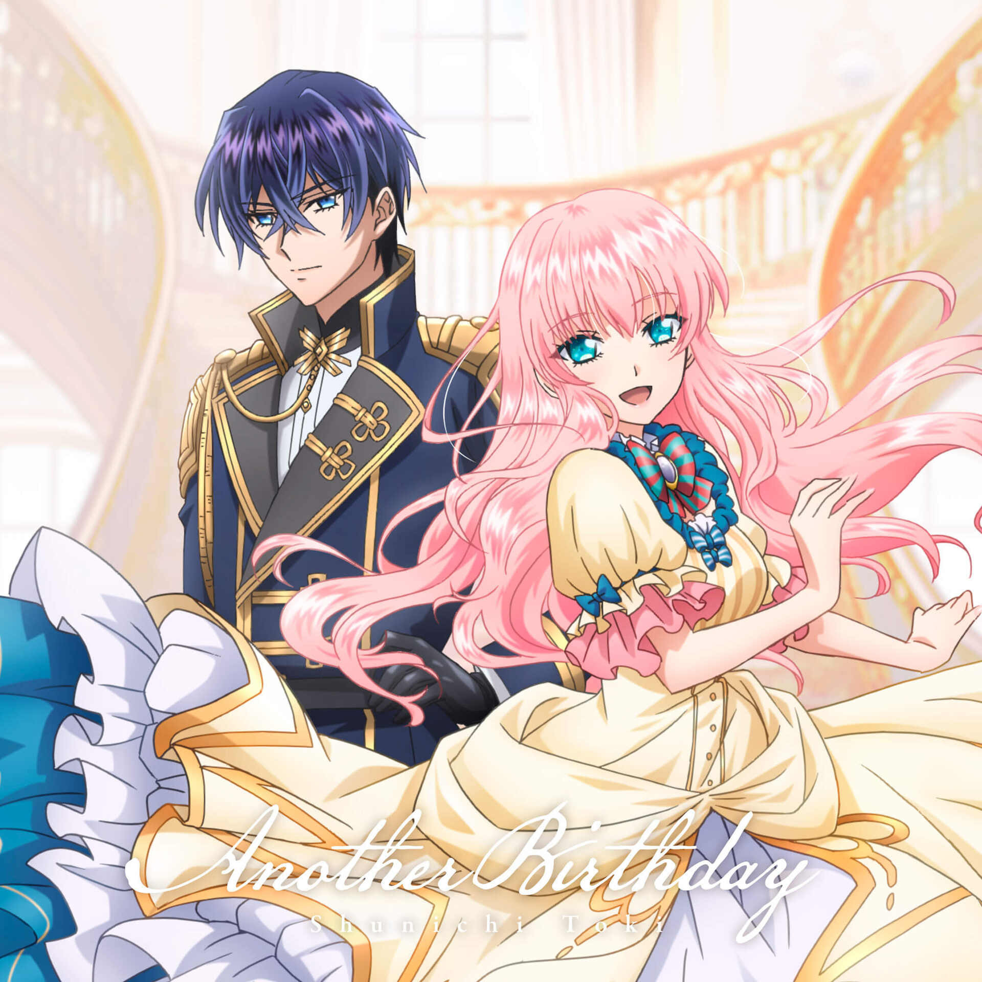 Another Birthday - 土岐隼一 中日歌詞翻譯 - q23074285的創作 - 巴哈姆特