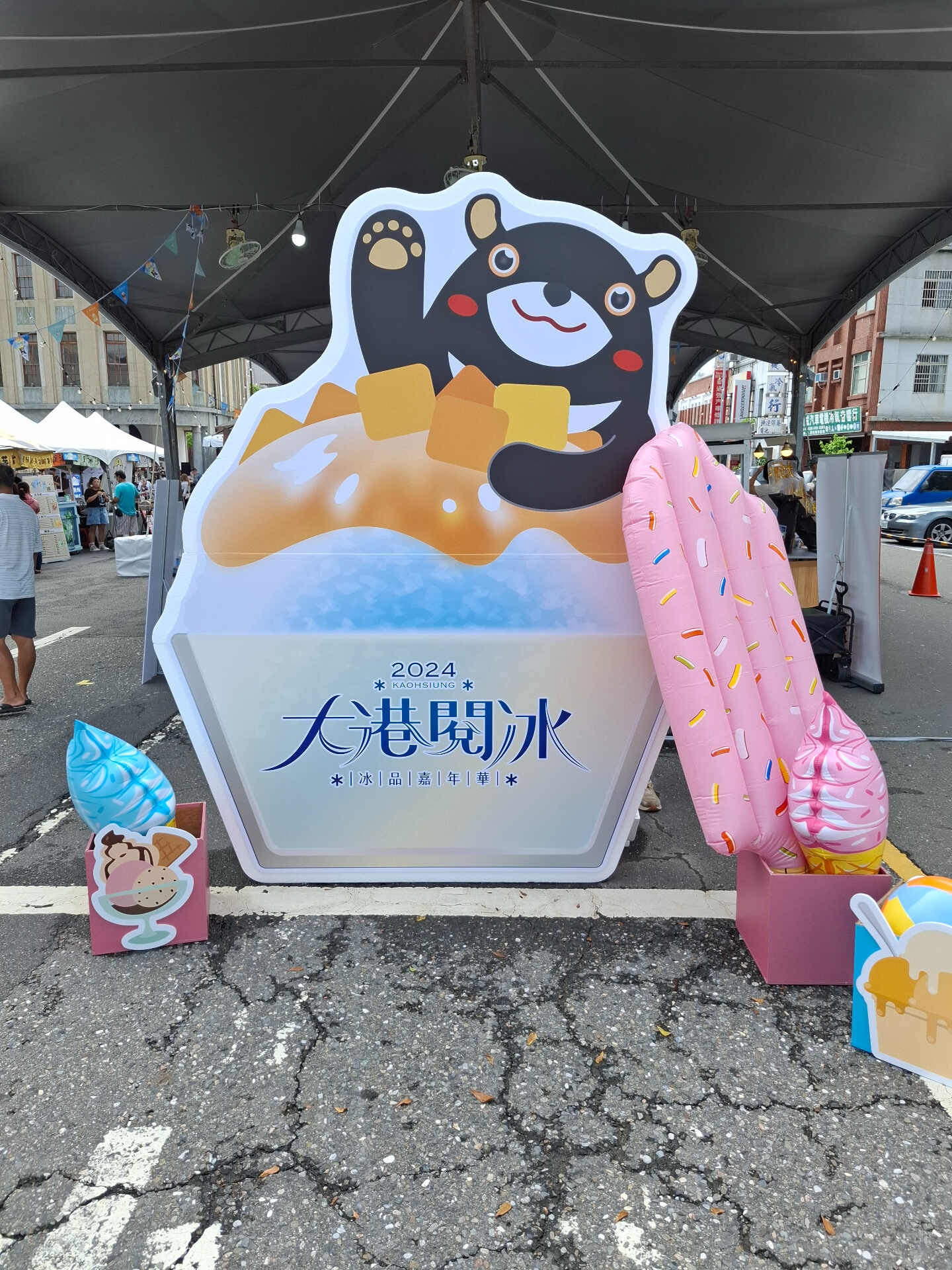 2024－高雄大港閱冰！ - doris58的創作 - 巴哈姆特