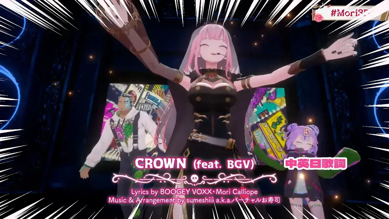 CROWN 中英日歌詞【Mori Calliope x BOOGEY VOXX】【hololive中文】 - calliallpass的創作 ...