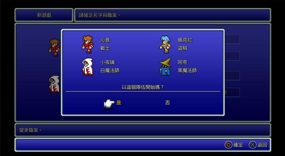 昨天看到PEKO玩FF1實況跟最近我通關的心得閒聊w - maxft2的創作 - 巴哈姆特