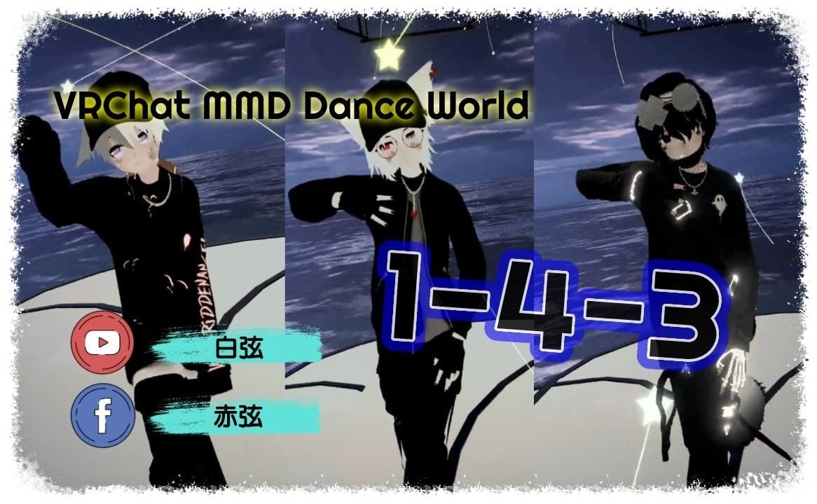 《VRChat白弦》Cover VRChat MMD Dance World - HENRY 1-4-3 - wsx87412的創作 - 巴哈姆特