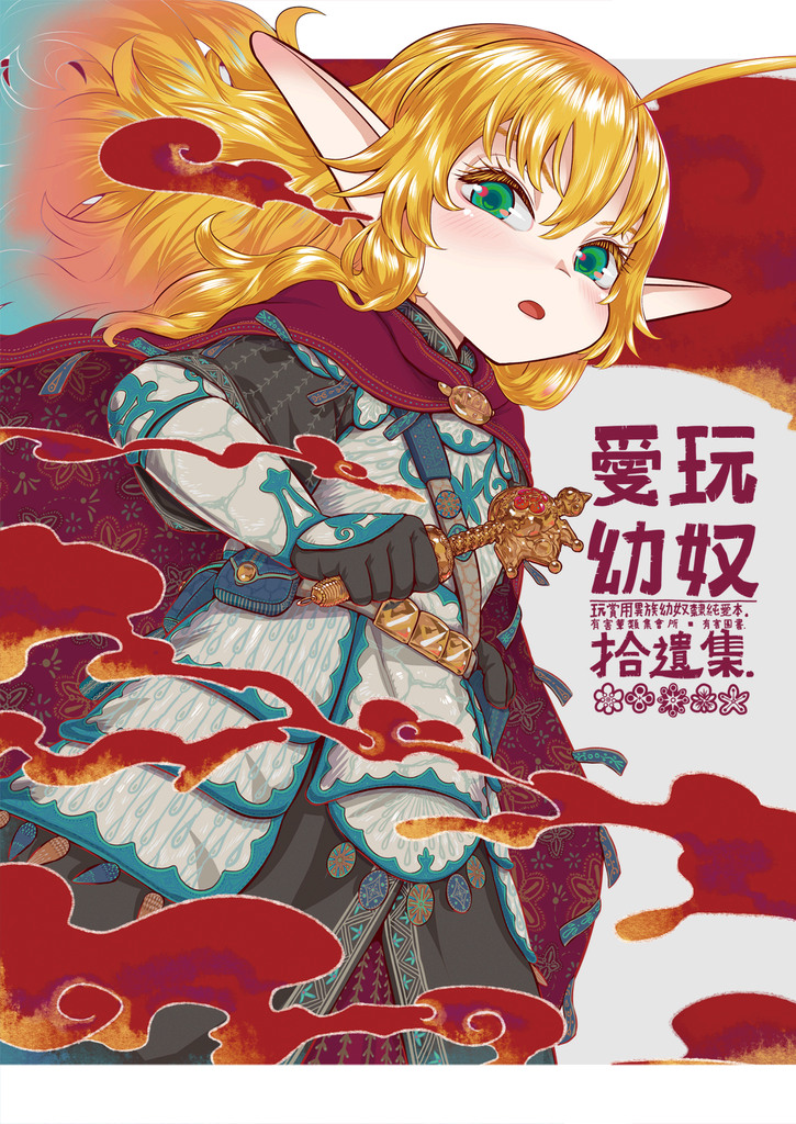 [FF41] 新刊宣傳 - mimit的創作 - 巴哈姆特