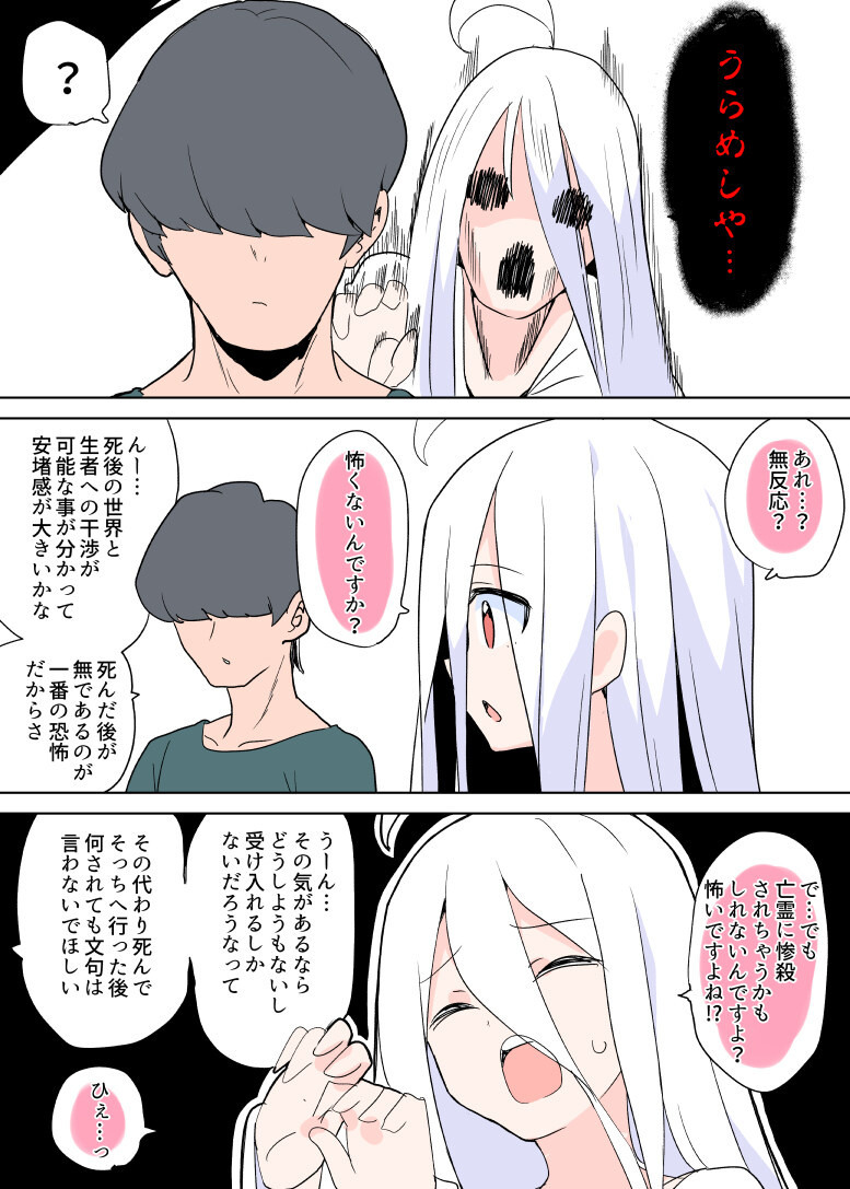 【漫畫】nanagi-預料之外的反應 - wind945的創作 - 巴哈姆特