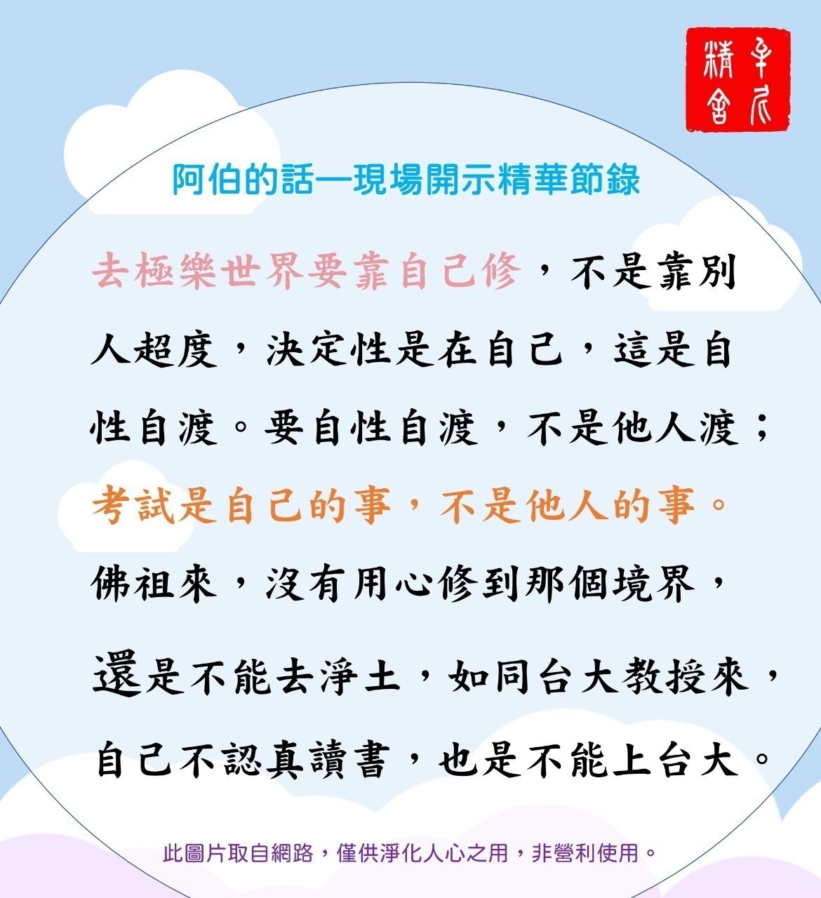 中國的根是聖賢的根 - hungrybbhk的創作 - 巴哈姆特