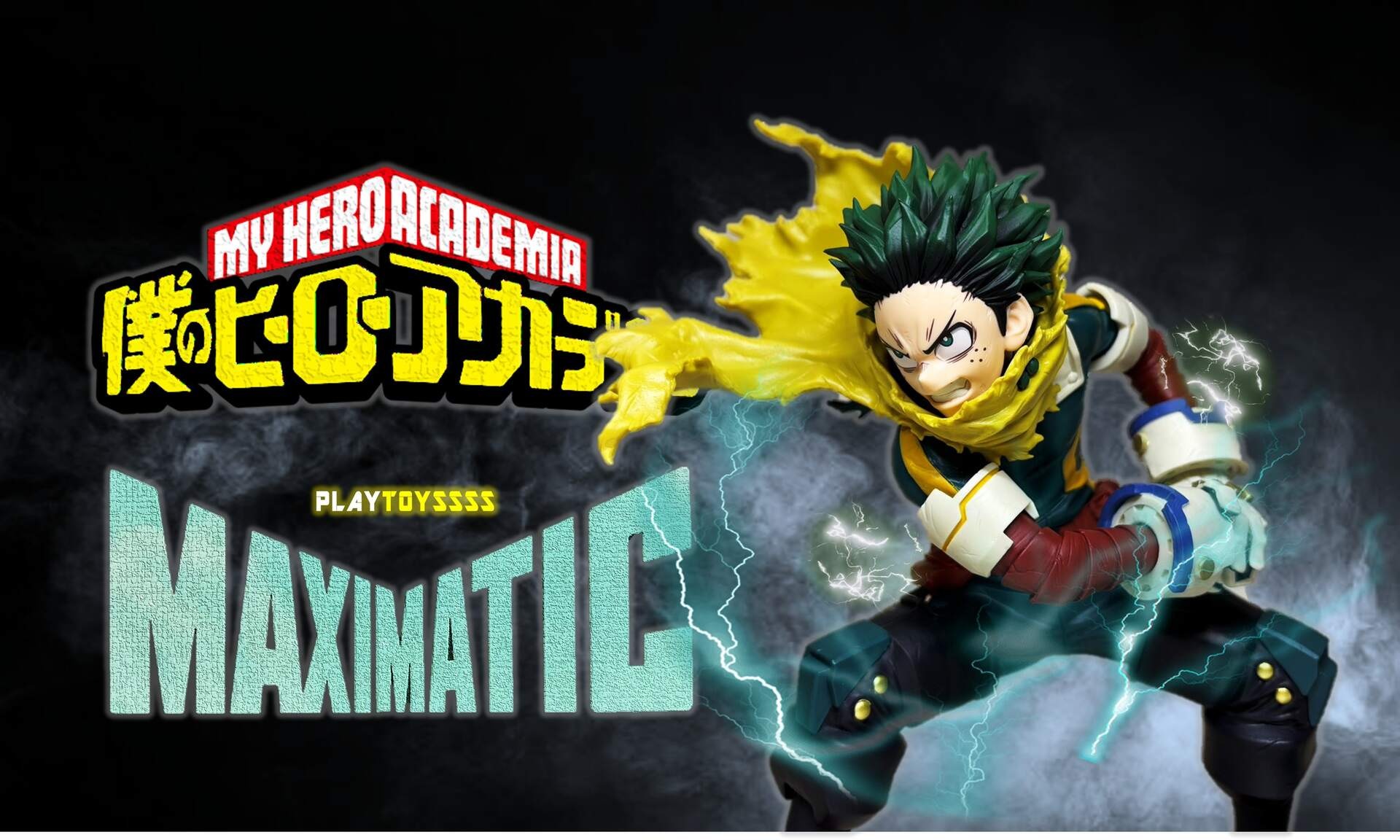 【模型開箱】我的英雄學院 MAXIMATIC 變速綠谷出久 開箱!!! - iadjecfc的創作 - 巴哈姆特