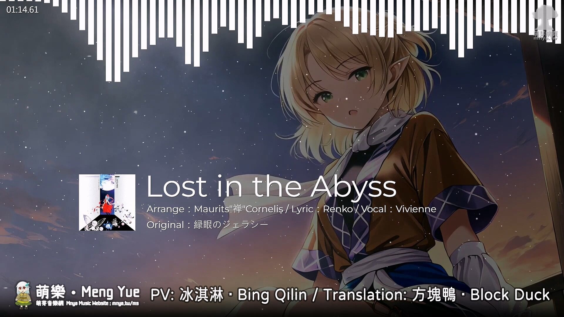 【東方Vocal】FELT｜Lost in the Abyss【中English附詞】 - qwe98729的創作 - 巴哈姆特