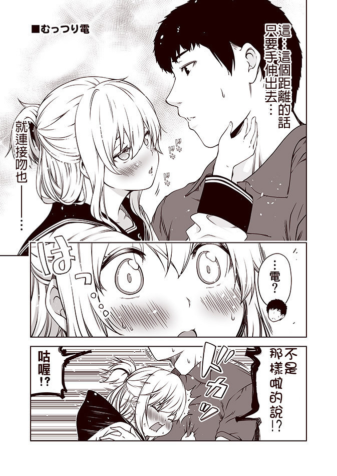 【漫畫翻譯】[こうじ]學園六驅19『悶騷電』 - zip0690101的創作 - 巴哈姆特