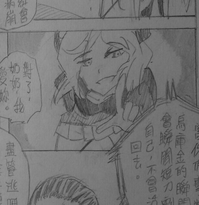 追殺日記 - 18 - ash62646的創作 - 巴哈姆特