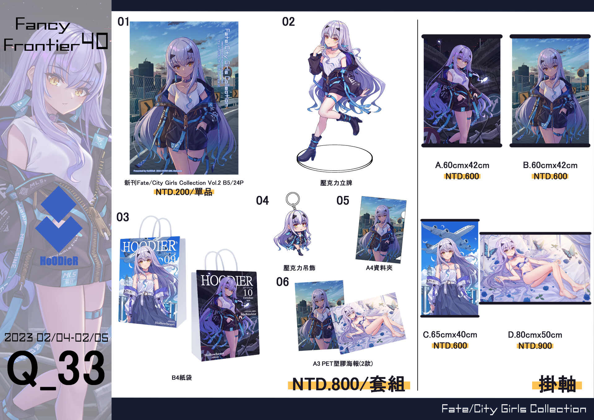 【FF40_Q33】FGO 美露莘宣傳圖 - s29314125的創作 - 巴哈姆特