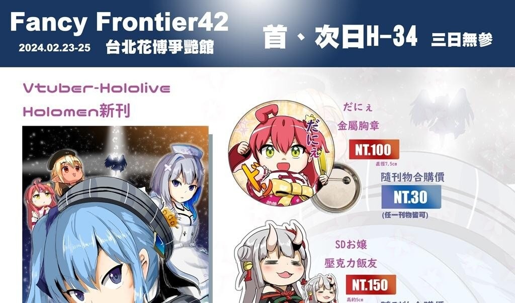 【FF42】攤位販售資訊 - gn01672395的創作 - 巴哈姆特