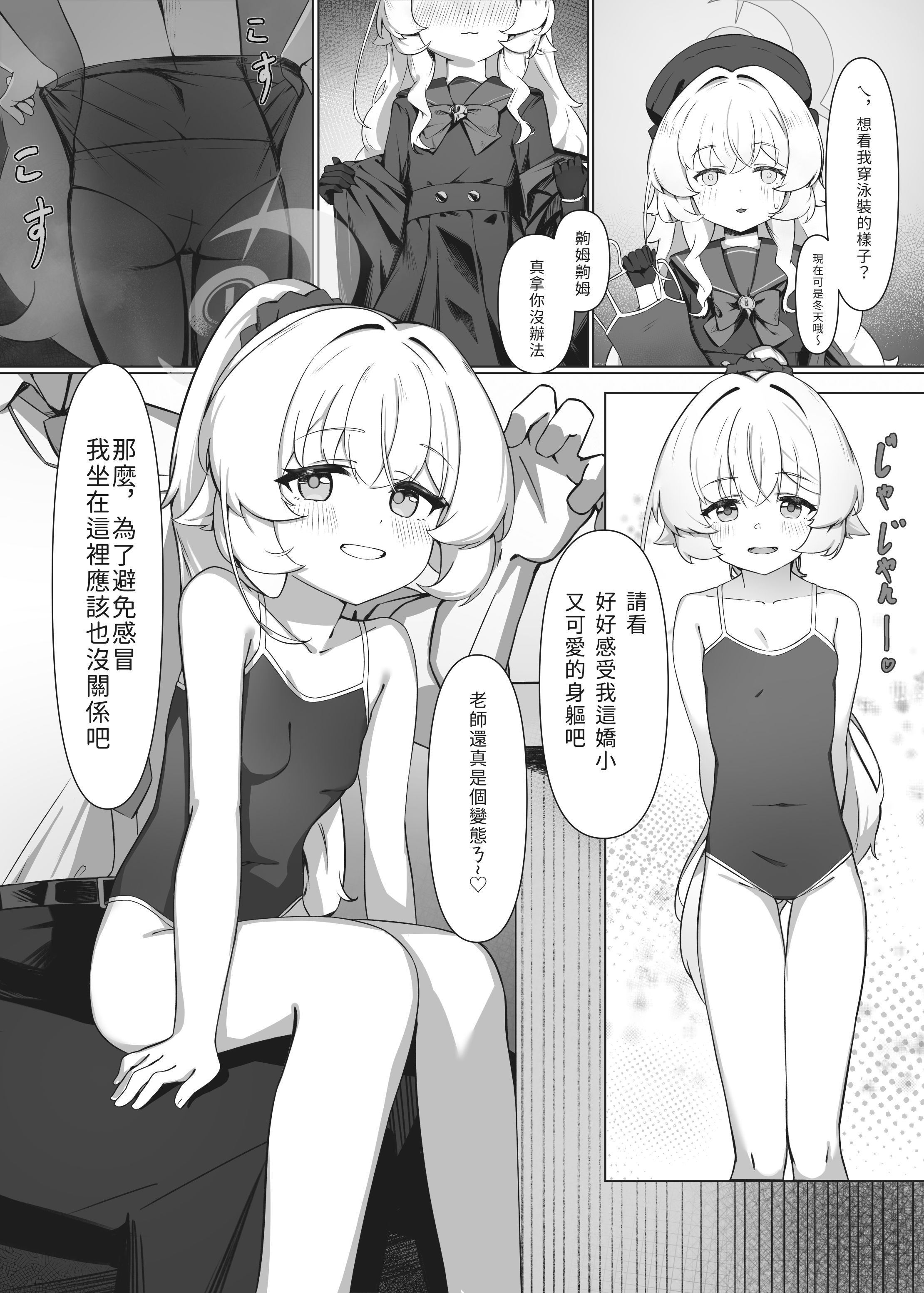 請讓我看看，笑咪咪教授EP1 - kanon9030的創作 - 巴哈姆特