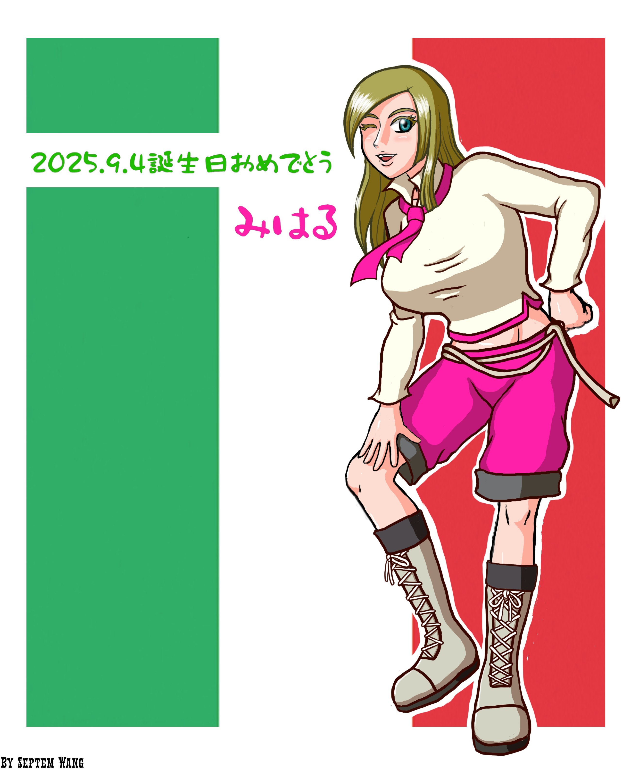 BeForU的みはる生日快樂 - wataruse的創作 - 巴哈姆特