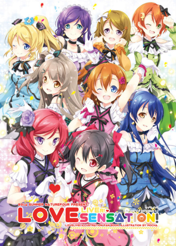 [FF24/CP01相關]新刊封面挑戰的9人圖~ - naturefour的創作 - 巴哈姆特