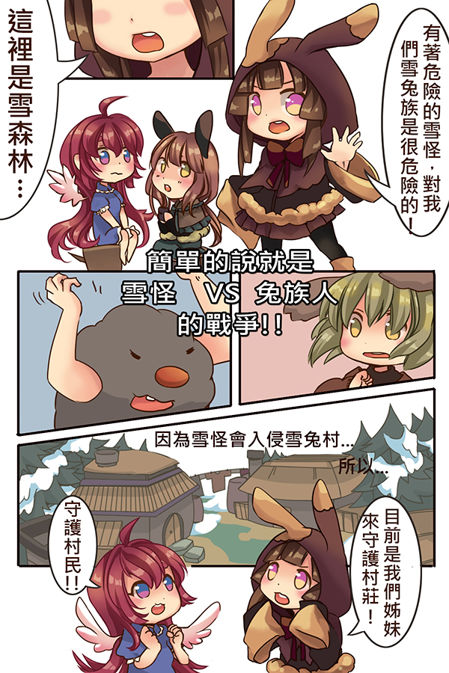 【繪圖】雪兔雙子打雪怪-下雪的村落 - NekoBoru的創作 - 巴哈姆特