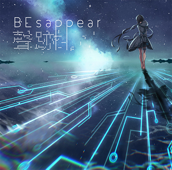 【BE pharma.】首張原創專輯《聲跡 BEsappear》 - EPO07的創作 - 巴哈姆特