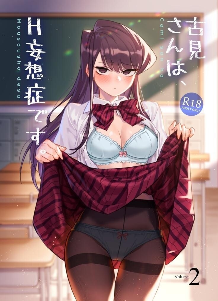 [工商]FF40 月風町新刊 古見同學有H妄想症2 首波宣傳 - yangwox123的創作 - 巴哈姆特