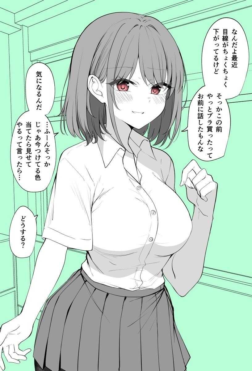 【漫畫】季結ふゆき-TS女孩攪動麻吉的心池 - wind945的創作 - 巴哈姆特