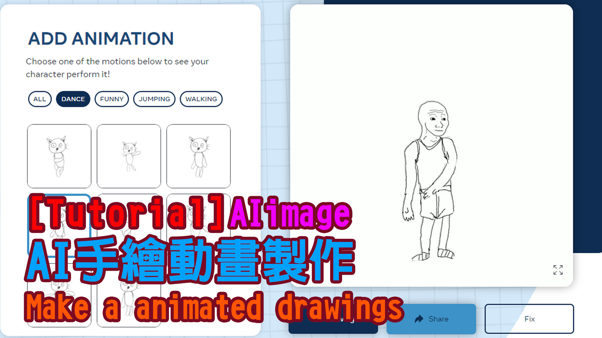 [AI tutorial] AI 手繪動畫製作 Make a animated drawings - joelo的創作 - 巴哈姆特