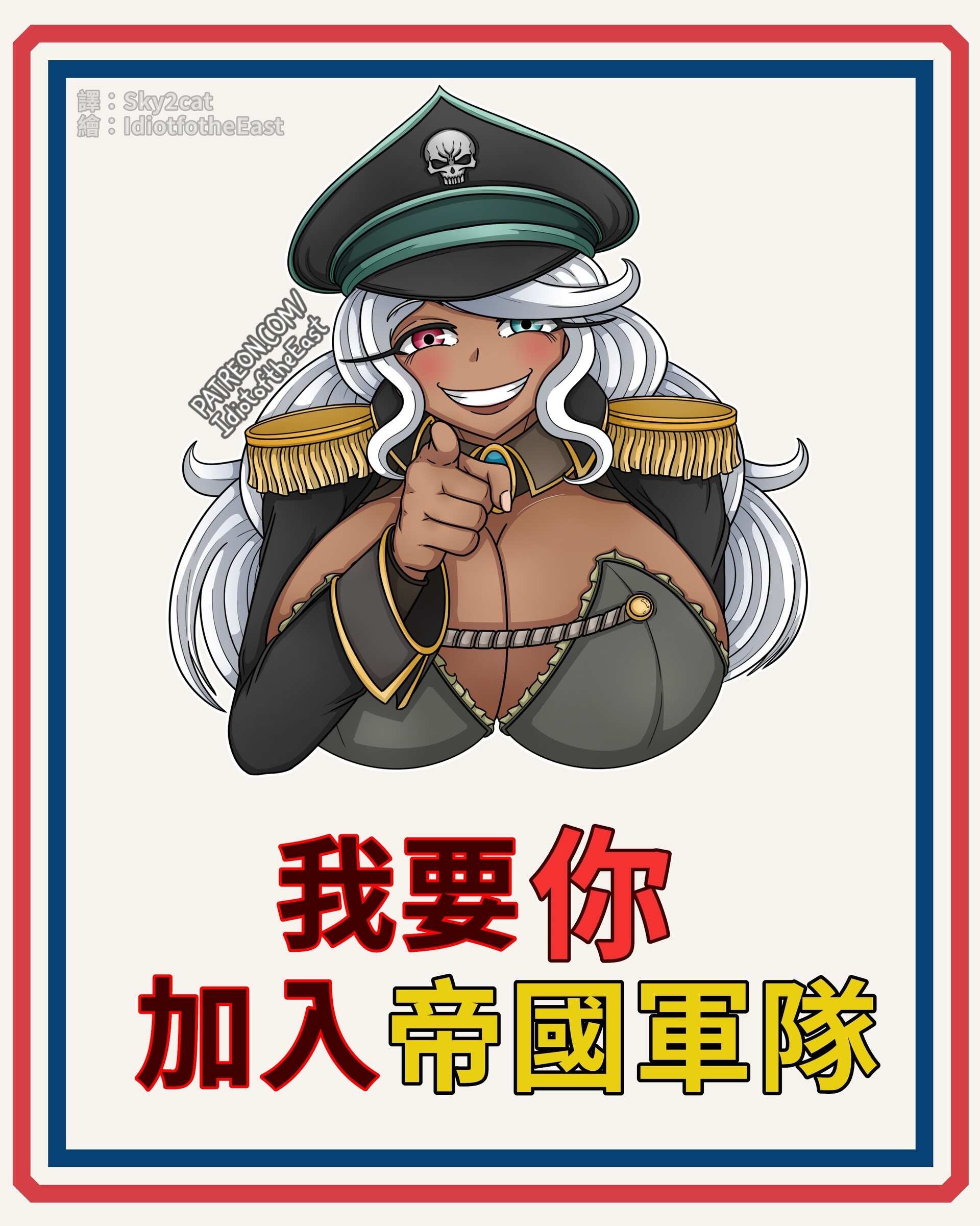 翻譯專欄：IdiotfotheEast－The Imperium calls for your aid! - ggghalo5的創作 - 巴哈姆特