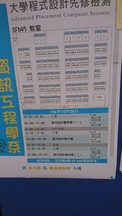 10/28 APCS - Andy000002的創作 - 巴哈姆特